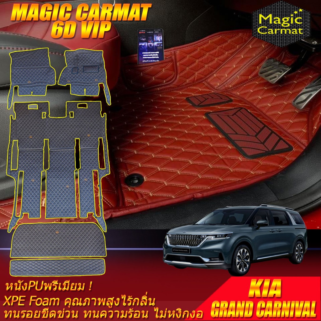 Kia Carnival 11 Seats 11 ที่นั่ง 2021-2024 พรมรถยนต์ Kia Carnival พรม6D ...