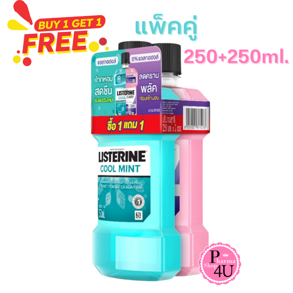 ส่งไว แพ็คคู่ ลิสเตอรีน น้ำยาบ้วนปาก Listerine Mouthwash COOLMIN ...