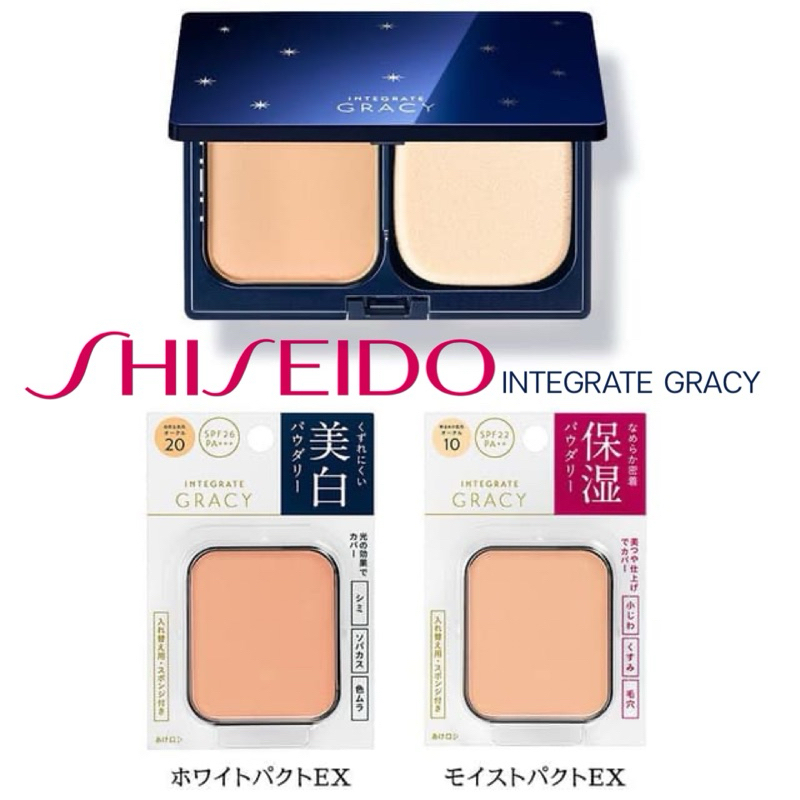🎌แท้/หิ้วเอง🎌แป้งผสมรองพื้น SHISEIDO INTEGRATE GRACY Foundation Powder SPF22 PA+++ /SPF26 PA ...