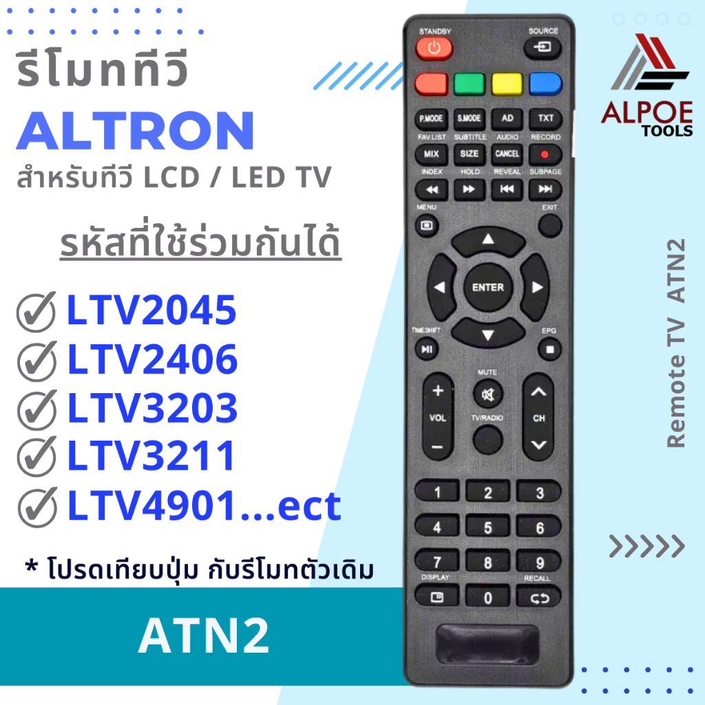 รีโมททีวี Altron รหัส ATN2 สำหรับ LCD / LED TV รุ่น LTV-2045,LTV-2404,LTV-3202,LTV-3206,LTV-3211 ...