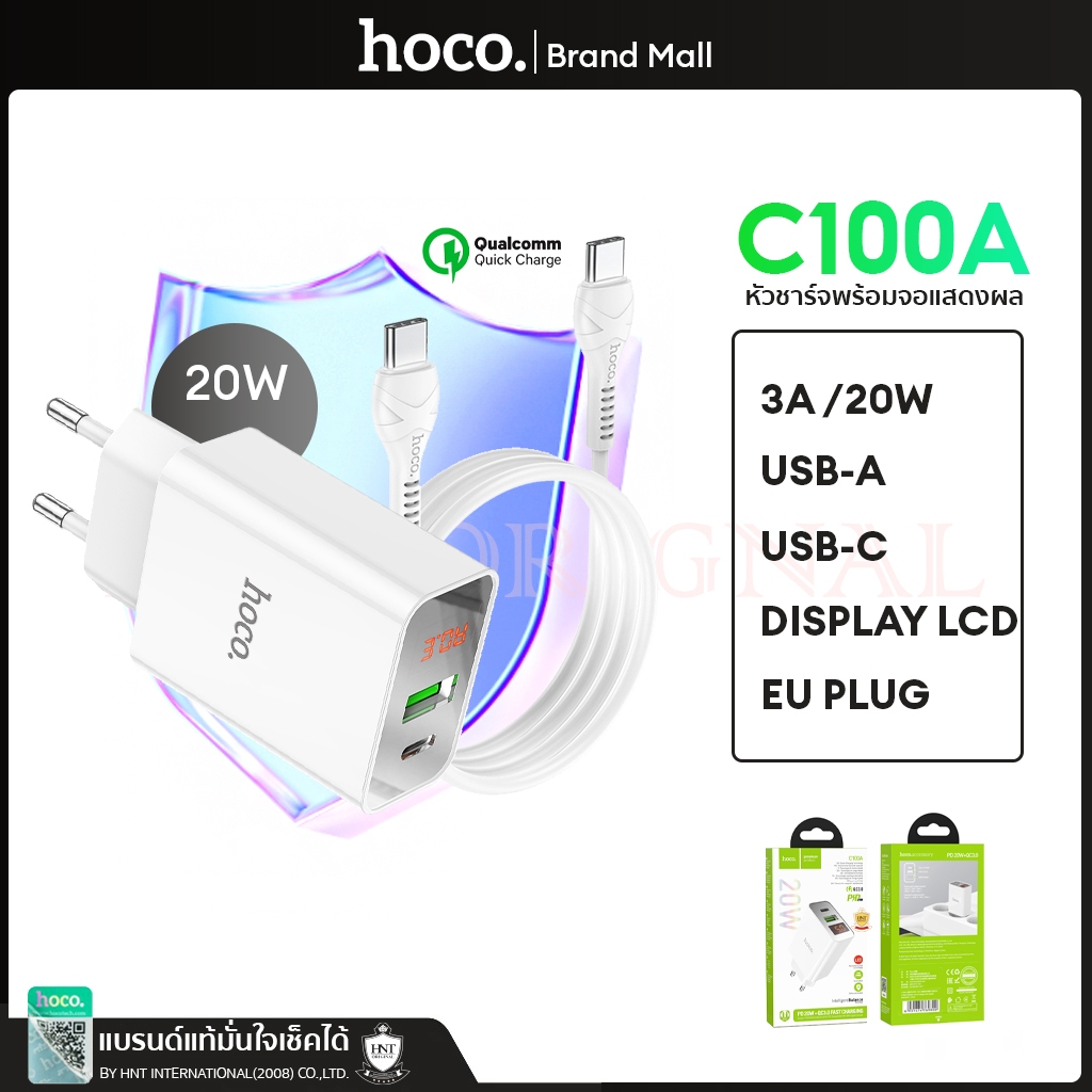 Hoco ชุดชาร์จเร็วหน้าจอแสดงผลดิจิตอล PD20W + QC3.0 (EU) พร้อมสายชาร์จเร็ว Fast Charger LED Plug ...