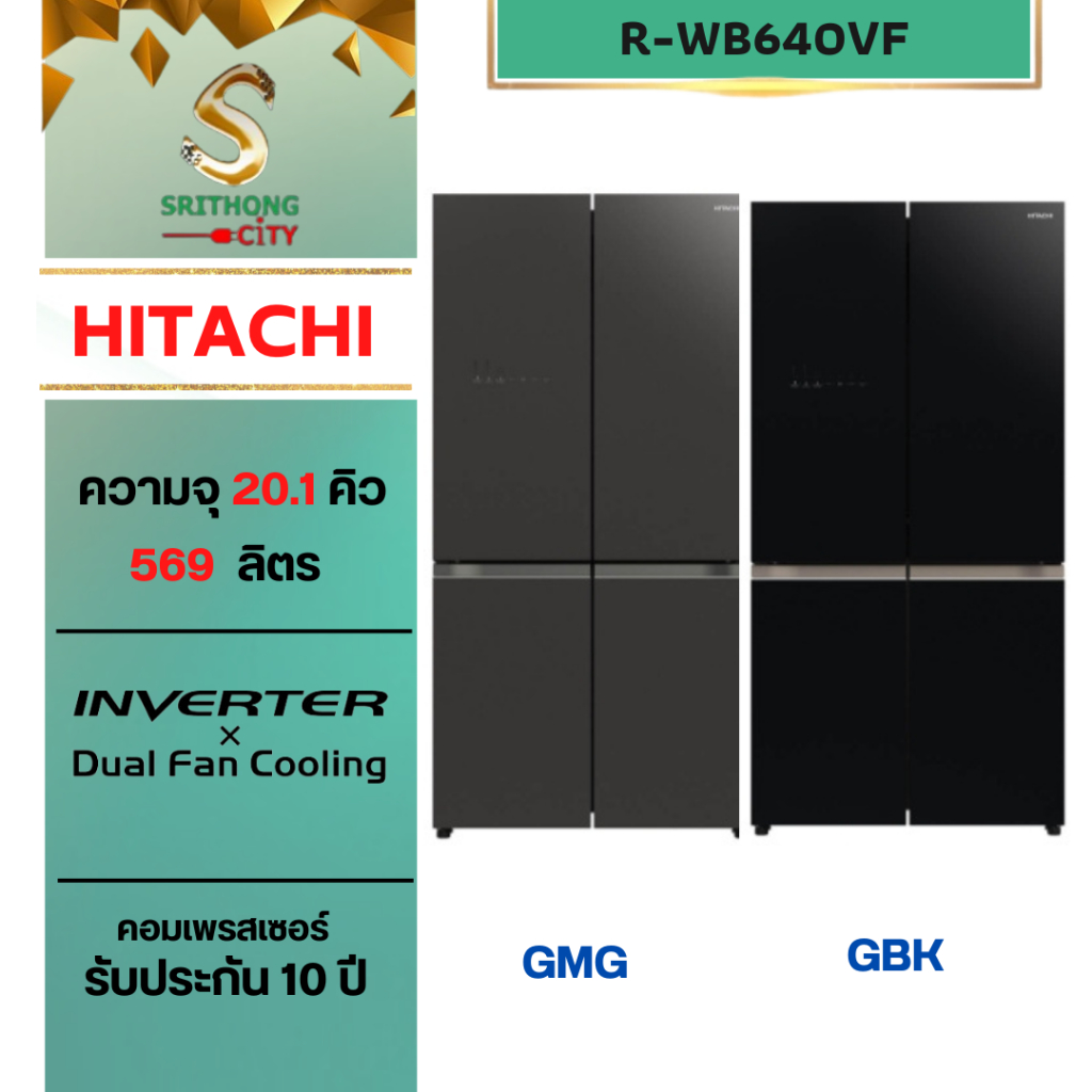 HITACHI R-WB640VF RWB640VF RWB640 ตู้เย็นฮิตาชิ French Bottom Freezer ...
