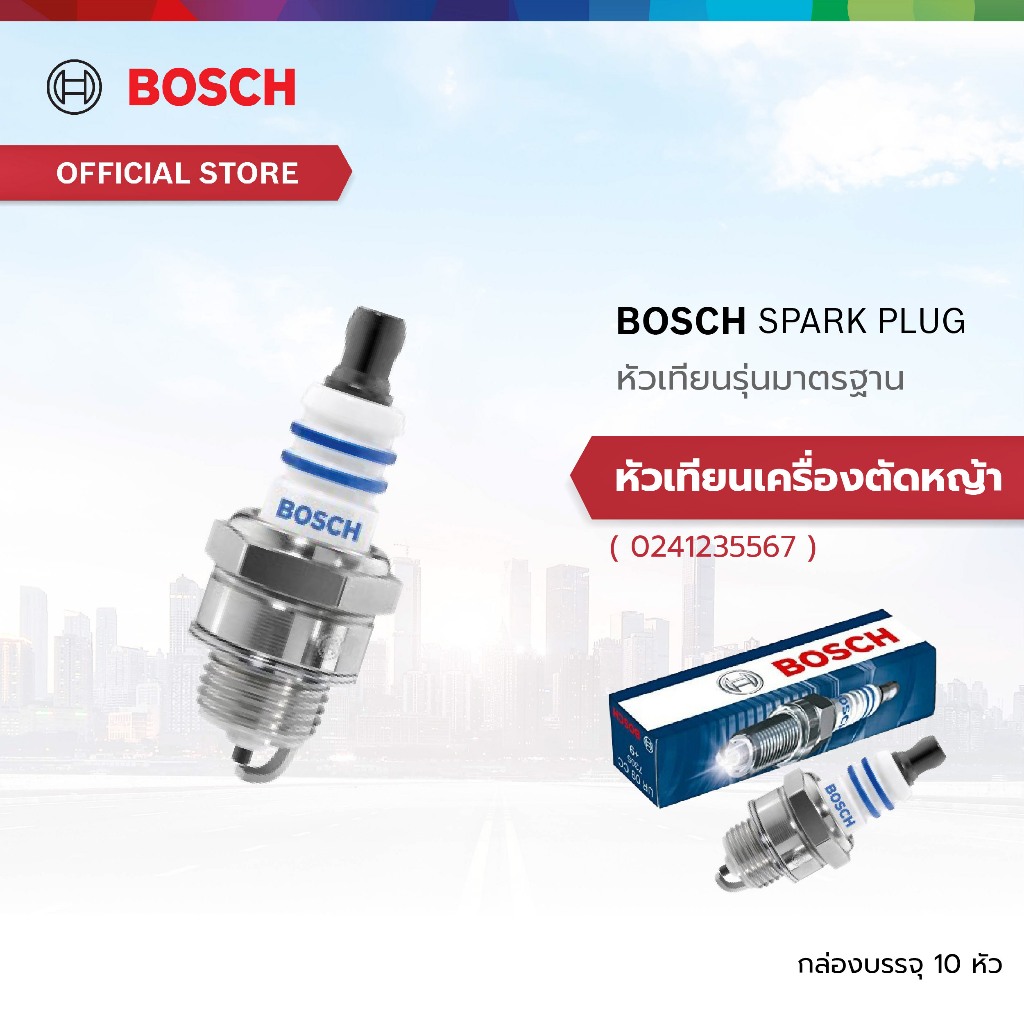 Bosch Spark Plug หัวเทียนสำหรับเครื่องยนต์การเกษตรขนาดเล็ก WS7F ...