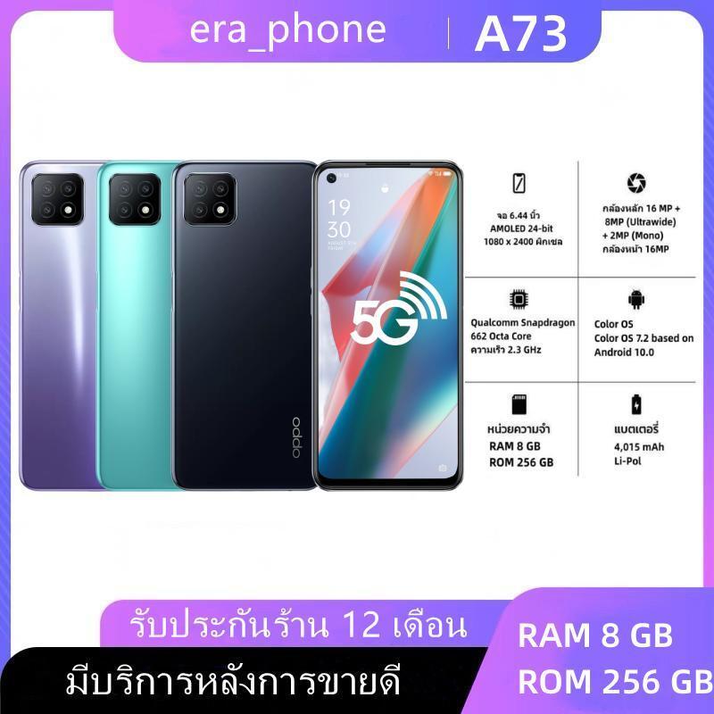 OPPO A73 จอ 6.5 นิ้ว แอนดรอย 10 สมาร์ทโฟน RAM 8GB + ROM 256GB 6.5นิ้ว ...