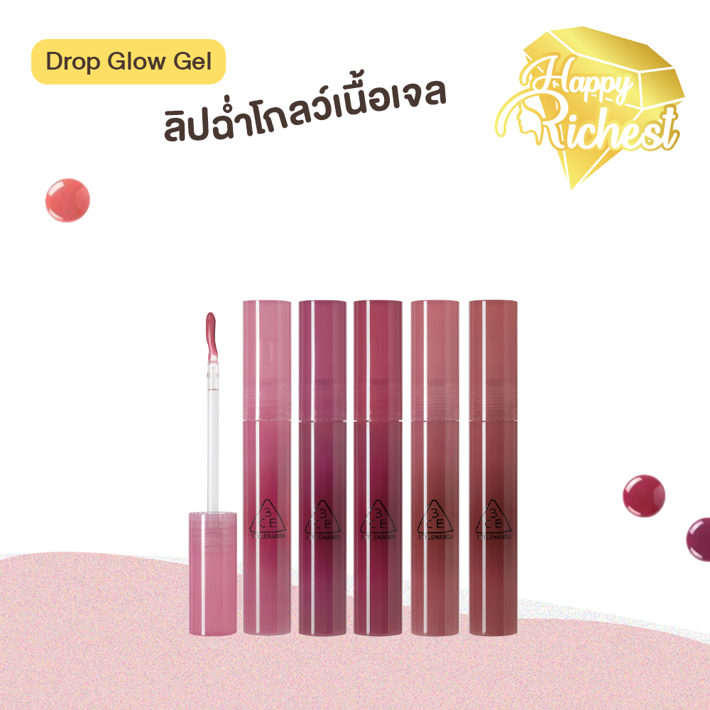 ⚡️Sale⚡️แท้100%⚡️3ce Drop Glow Gelลิปทรีซีอี เนื้อเจลบางเบา ไม่เหนียว ...