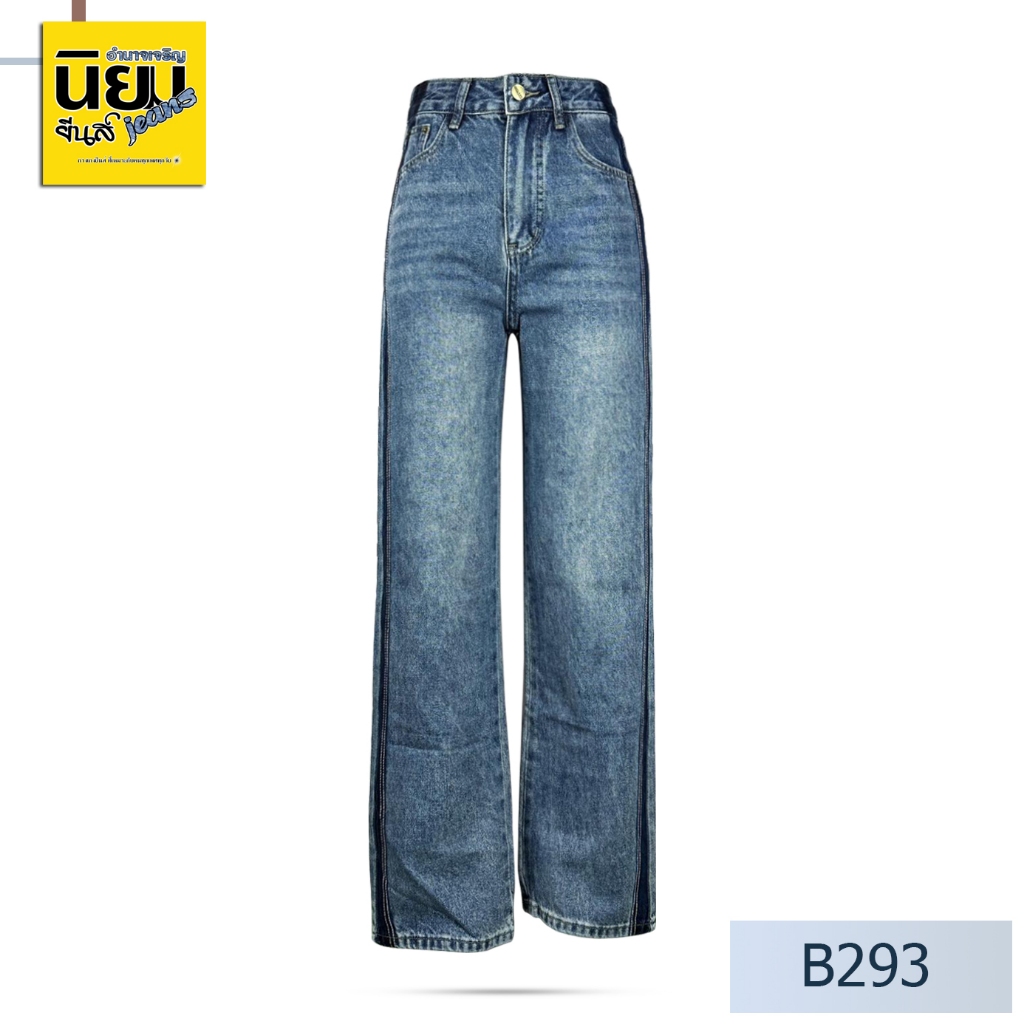 Niyom jeans รุ่น B293 กางเกงผู้หญิง ทรงขากระบอก สียีนส์ แต่งตะเข็บขาว ...