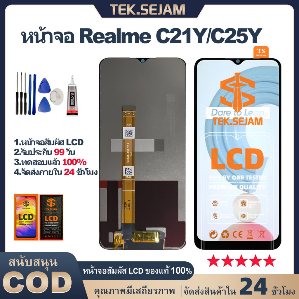 หน้าจอ oppo realme C21Y/C25Y หน้าจอ lcd display จอ + ทัช พร้อมทัชสกรีน ...