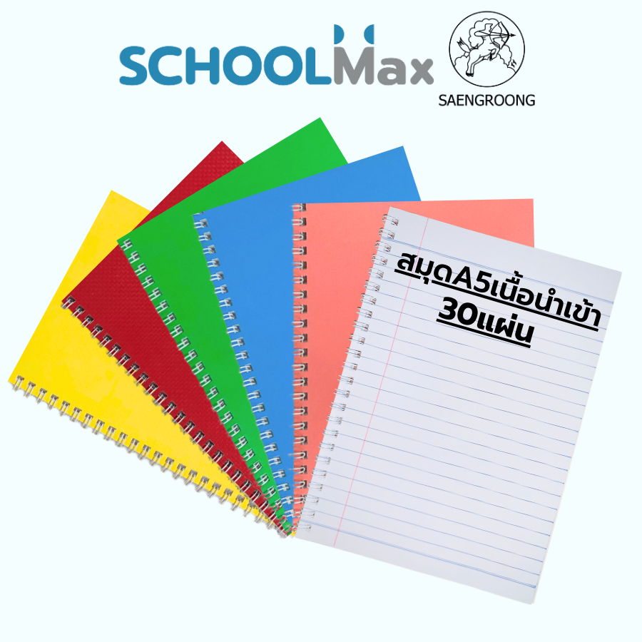 สมุด A5 เนื้อนำเข้าจากญี่ปุ่น 20 - 30 แผ่น ยี่ห้อแสงรุ้ง 1เล่ม | Shopee ...