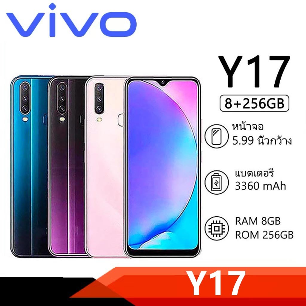 [New พร้อมส่ง] vivo y17 (8+256G) โทรศัพท์มือถือ วิโว่ แบต 5,000 mAh ชาร์จไว 18W รับ ประกันร้าน ...