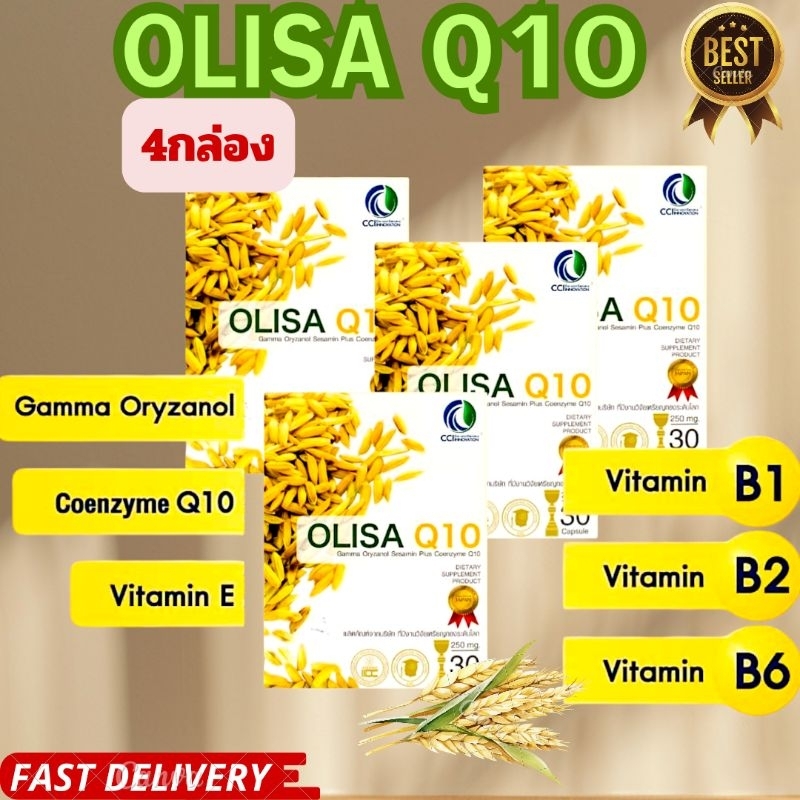 Olisa Q10 4กล่อง แคปซูลจมูกข้าว โอลิซา คิวเท็น | Shopee Thailand