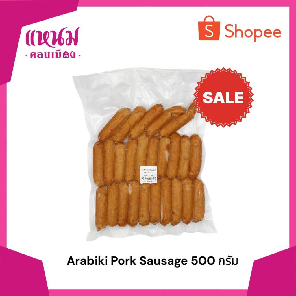 Arabiki Pork Sausage 3" 25 pcs/500 g. (สินค้าขายดี) | Shopee Thailand
