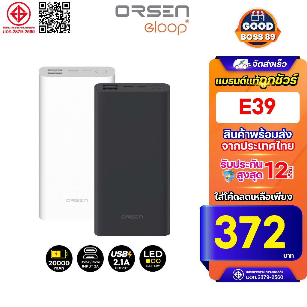[ใช้โค้ด เหลือ372บ.] Orsen by Eloop E39 แท้100% แบตสำรองชาร์จเร็ว 20000mAh Power Bank พาวเวอร์ ...