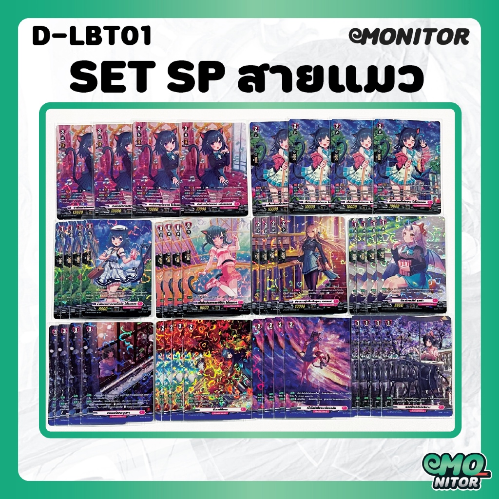 Set SP แบบละ 4 ใบ แยกสาย D-LBT01 CardFight Vanguard OverDress ภาษาไทย | Shopee Thailand