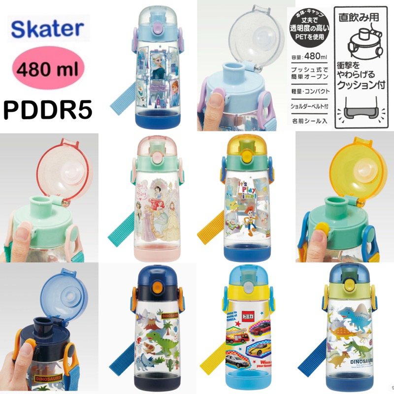 skater Japan 480 ml PDDR5 กระติกน้ำ รุ่นเทดื่ม ของแท้💯 | Shopee Thailand