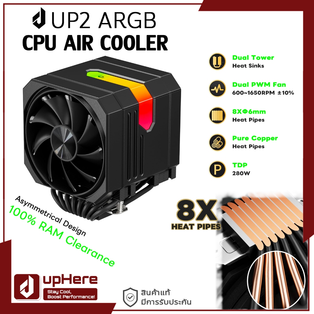 ฮีทซิงค์ระบายความร้อนซีพียู / UP2 CPU Air Cooler 8Pipes with ARGB, Dual Fans รับประกัน1ปี ...