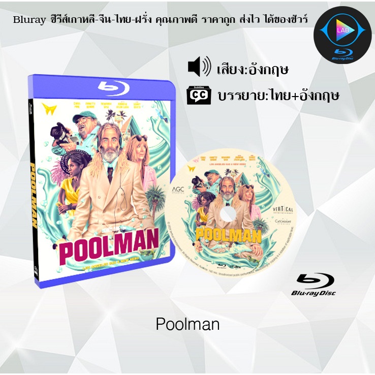 Bluray เรื่อง Poolman (ซับไทย) | Shopee Thailand