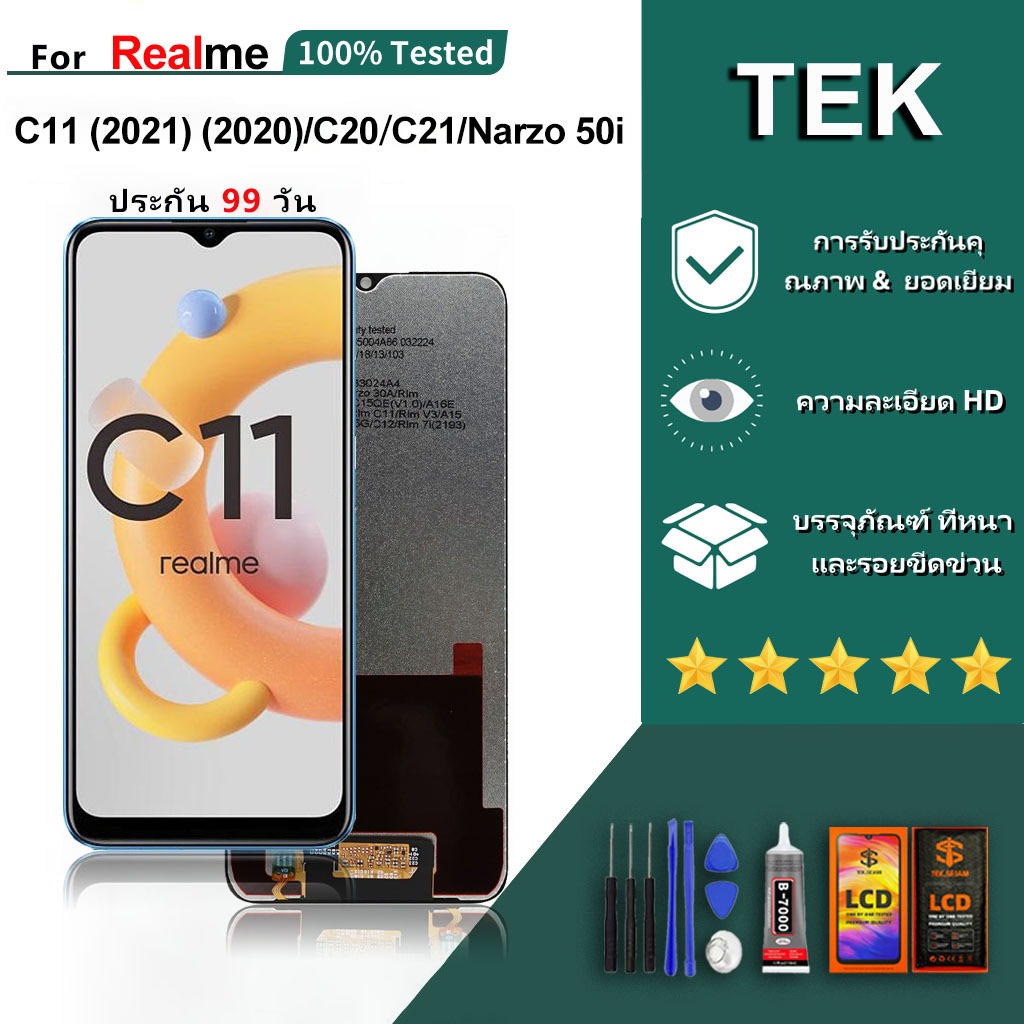 หน้าจอ RealmeC11 (2021)/C11 (2020)/C20/C21/Narzo 50i จอ แท้ 100% จอ+ทัช ...