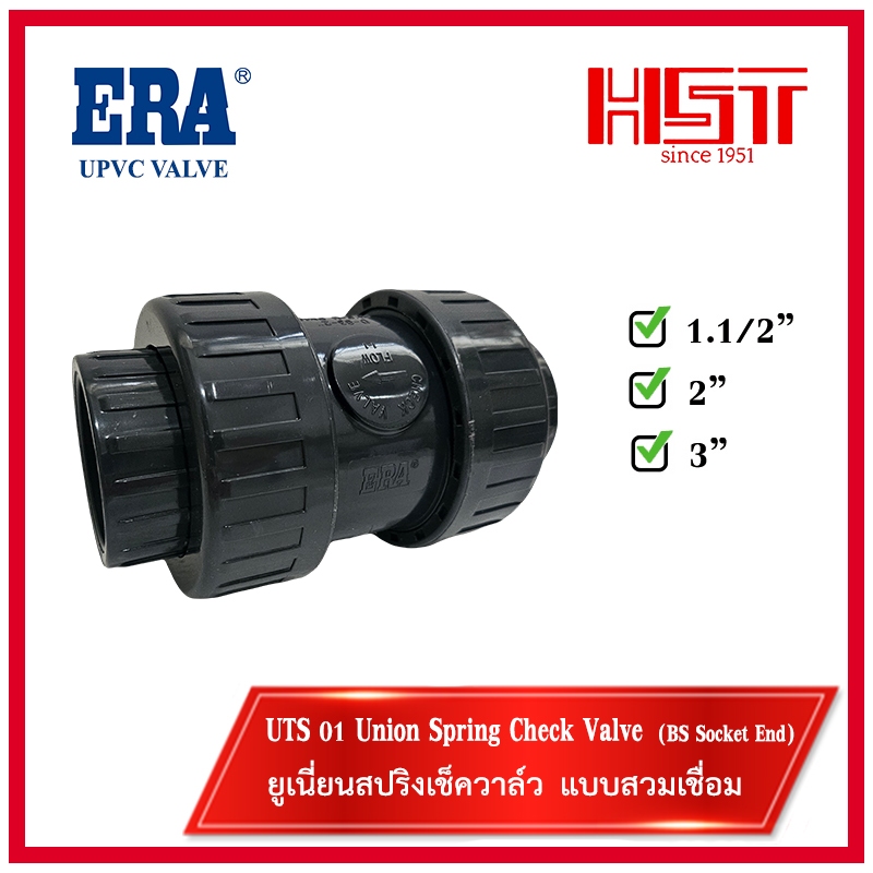 [Hah Seng Trading] UTS01 PVC TRUE UNION SPRING CHECK VALVE ยูเนียนสปริง ...