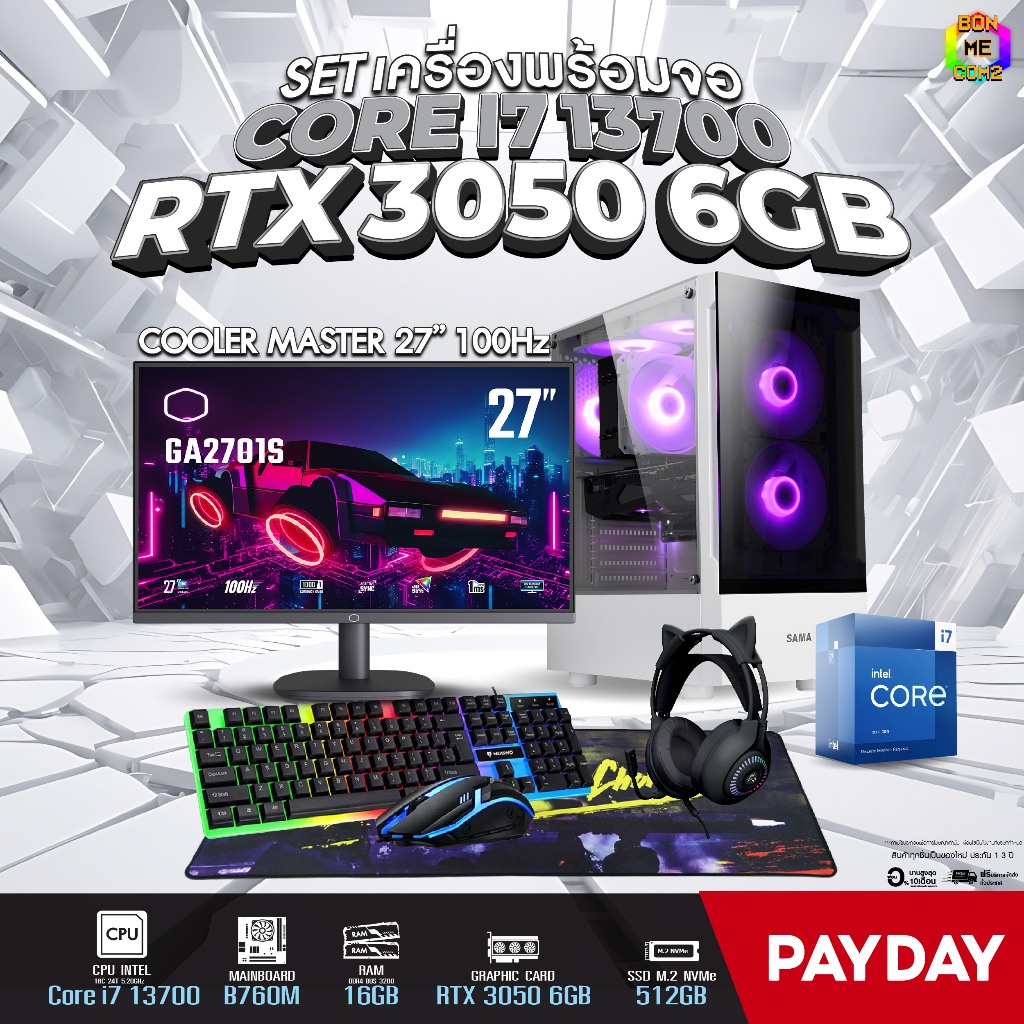 [1.25 ลดเพิ่ม 3,000 ฿] SETCOM + MONITOR BONMECOM2 ครบเซ็ตพร้อมจอ / CPU i7 13700 / RTX 3050 6GB ...