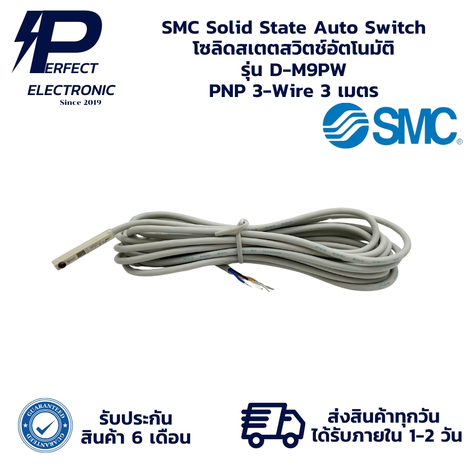 D-M9PW PNP 3-Wire 3 เมตร SMC Solid State Auto Switch โซลิดสเตตสวิตช์ ...