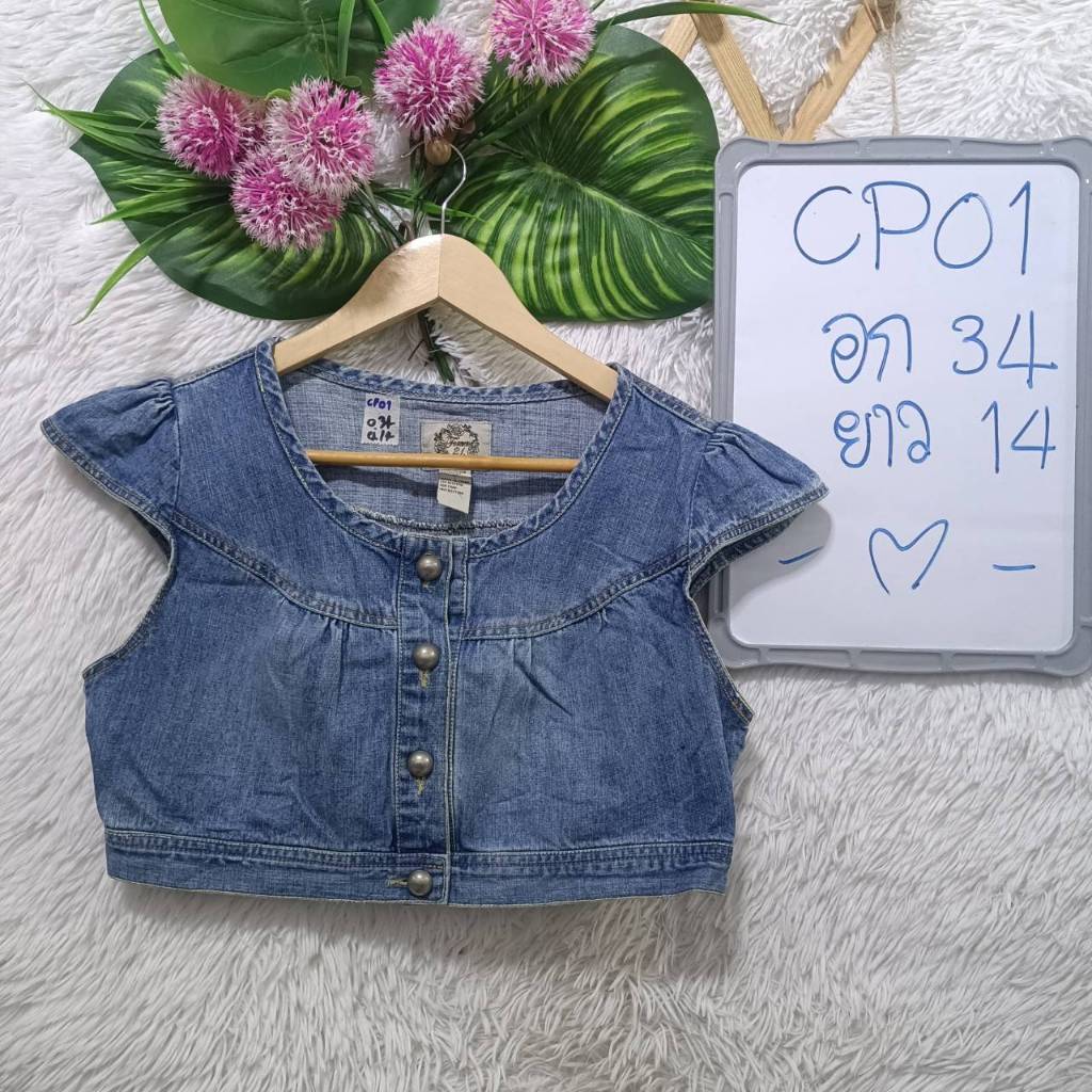 เสื้อครอปยีนส์มือสอง อก 34 นิ้ว สภาพสวยงามใหม่มาก (CP01) | Shopee Thailand