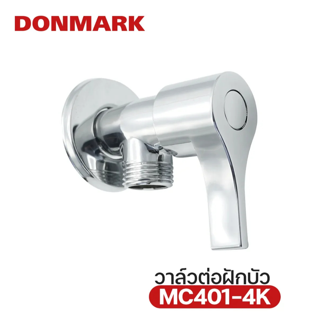 DONMARK วาล์วต่อฝักบัว ด้ามปัด รุ่น MC401-4K | Shopee Thailand