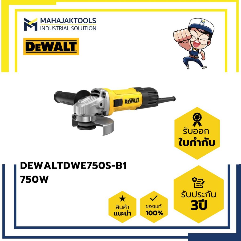 เครื่องเจียร์ 4" DEWALT DWE750S-B1 750W. สวิทต์ข้าง สวิทต์ท้าย | Shopee ...