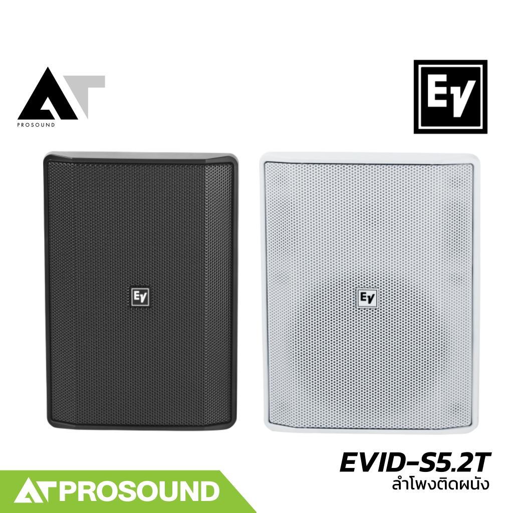 Electro-Voice EV EVID-S5.2T ลำโพงติดผนังขนาด 5.2 นิ้ว 2 ทาง Voltline กันน้ำ (ราคาต่อคู่) AT ...