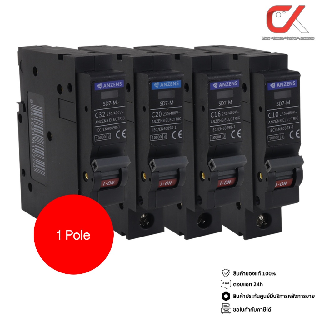 Anzens SD7-M 1P 10A, 16A, 20A, 32A ลูกเซอร์กิตเบรกเกอร์ลูกย่อย แบบเสียบ ...