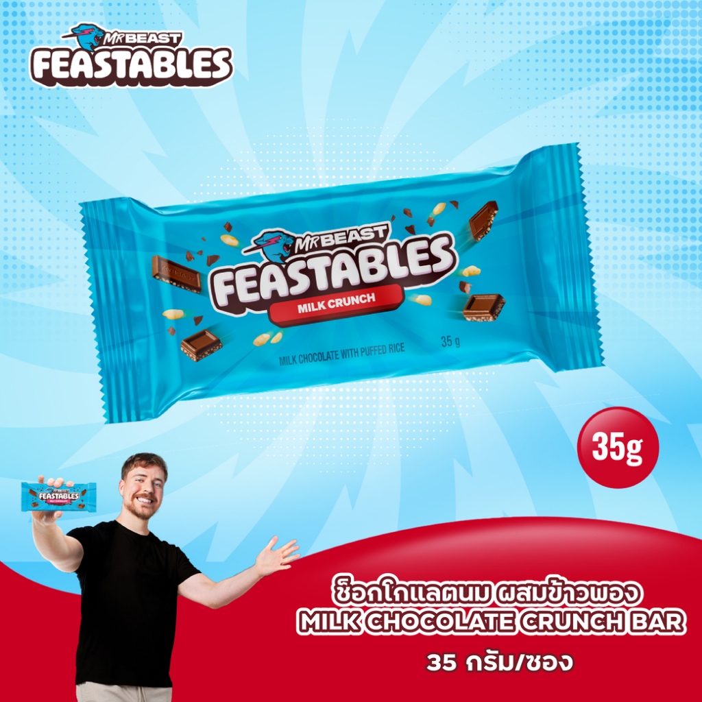 Mr.BEAST FEASTABLES ช็อกโกแลตนมผสมข้าวพอง 35 กรัม (แท่งเล็ก ฉลากสีแดง ... Mr.BEAST FEASTABLES ช็อกโกแลตนมผสมข้าวพอง 35 กรัม (แท่งเล็ก ฉลากสีแดง ...