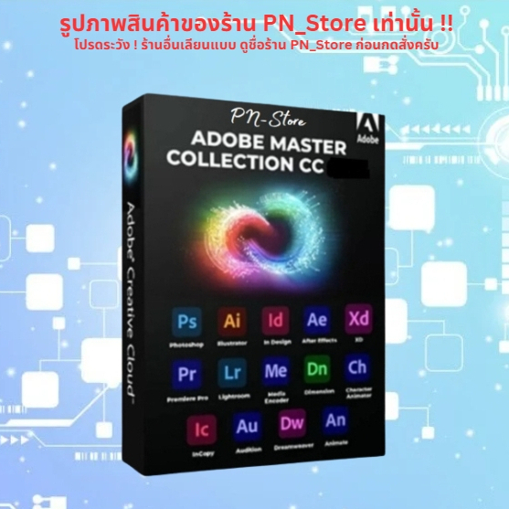 Adobe Master Collection 2024 For Windows 🔥 สำคัญโปรดอ่านรายละเอียด 🔥 ...
