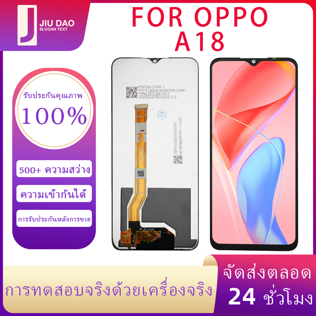 จอ OPPO A18 แท้ อะไหล่มือถือ หน้าจอ LCD Display ใช้ได้กับ ออปโป้ A18 ...