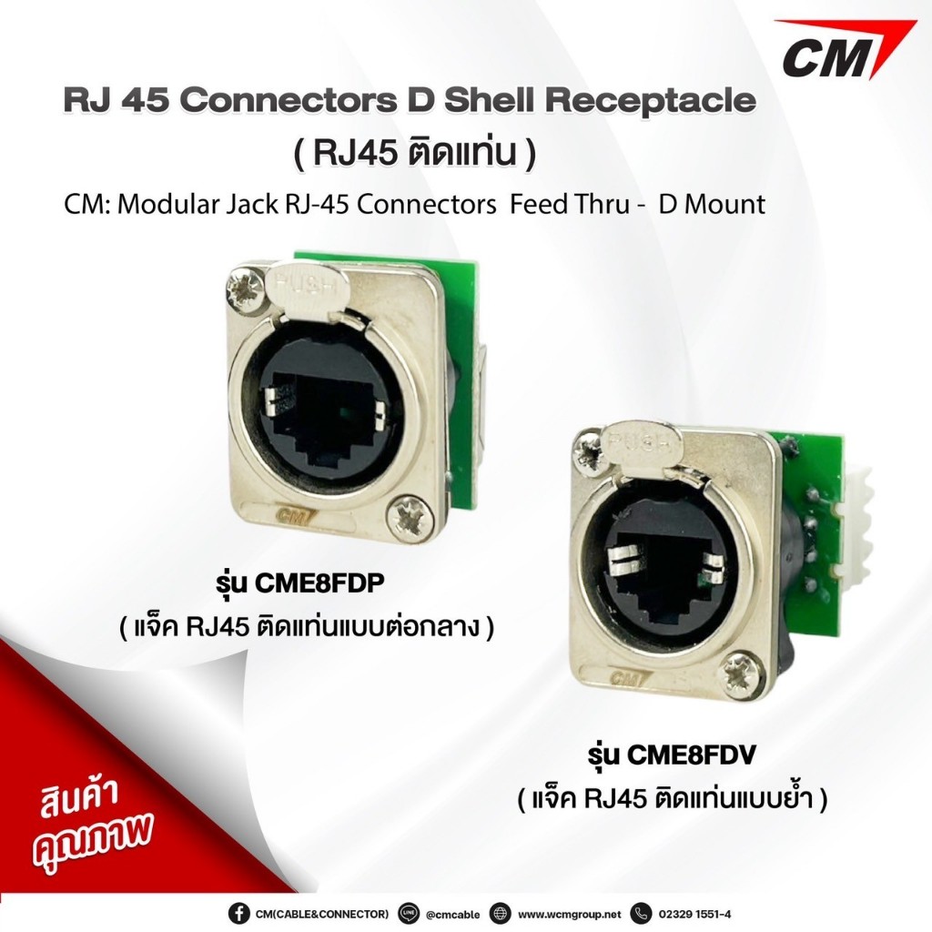 CM Modular Jack RJ-45 Connectors | Shopee Thailand