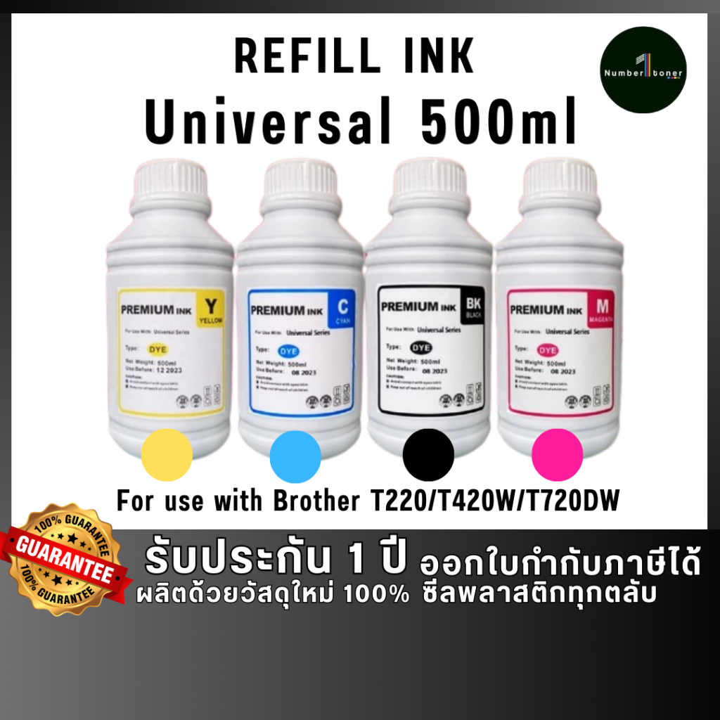 NUMBER1 TONER น้ำหมึก Refill Brother 500ml 500MLBK 500MLC 500MLM 500MLY ...
