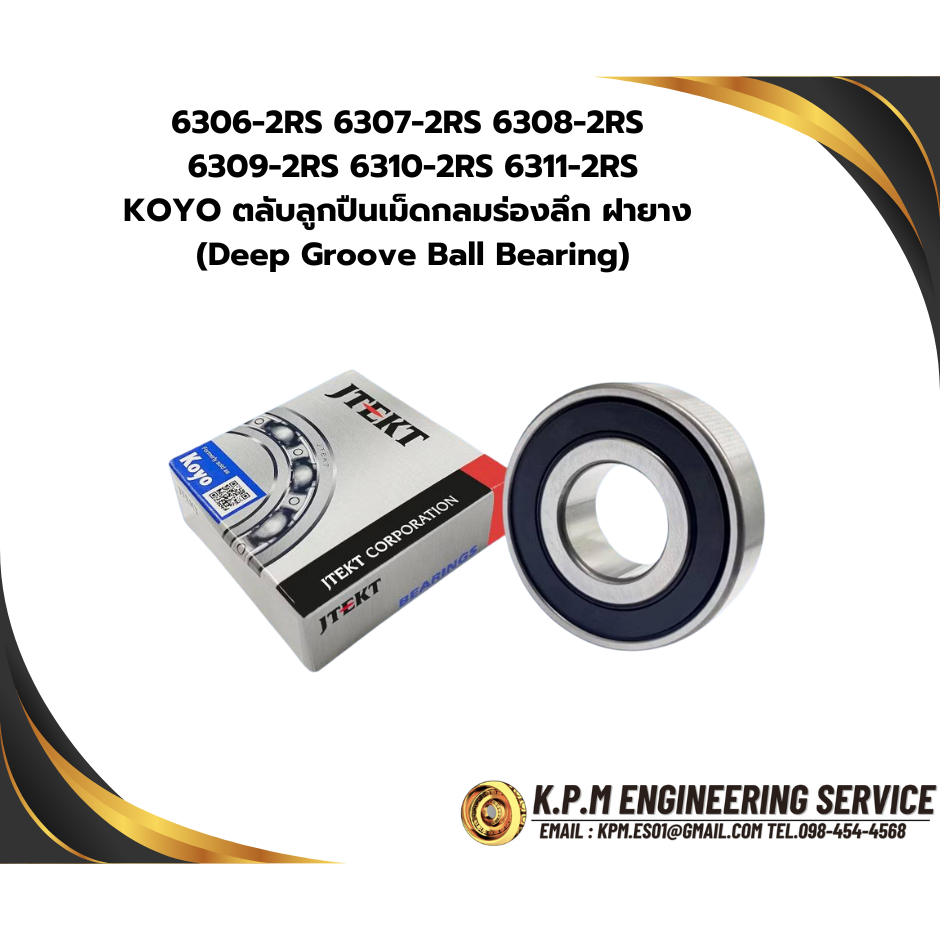 6306-2RS 6307-2RS 6308-2RS 6309-2RS 6310-2RS 6311-2RS KOYO ตลับลูกปืนเม็ดกลมร่องลึก ฝายาง (Deep ...