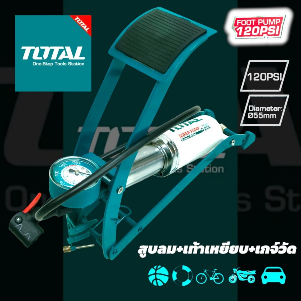 ที่สูบลมรุ่นเท้าเหยียบ TOTAL รุ่น #TMPP5511 (04-2282) | Shopee Thailand