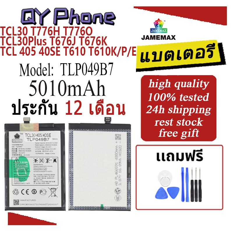 JAMEMAX แบตเตอรี่ Battery TCL30 T776H T776O / TCL30Plus T676J T676K / TCL 405 40SE T610 T610K/P ...