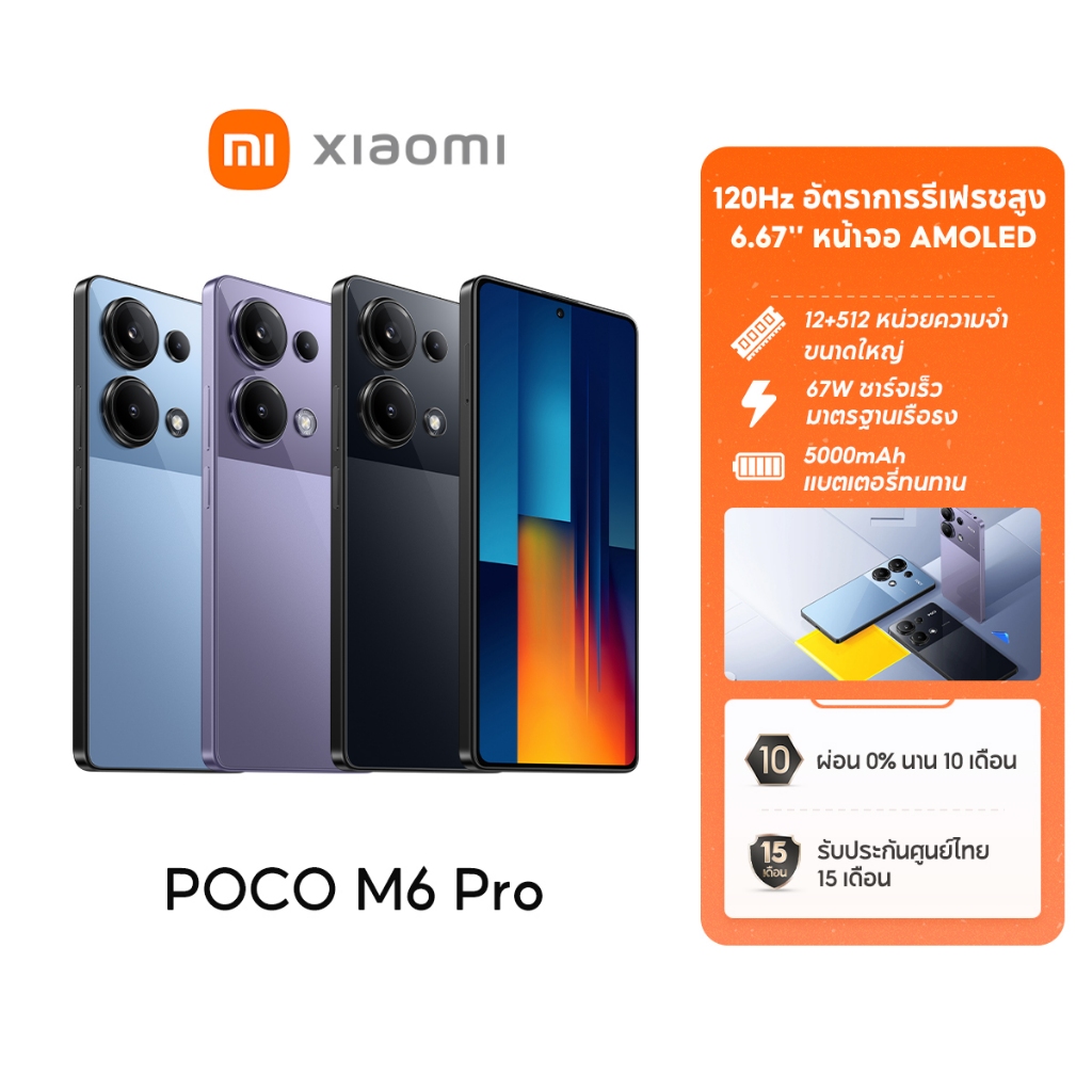 [NEW] POCO M6 Pro 12GB+512GB ชิป Helio G99-Ultra โทรศัพท์มือถือ หน้าจอ ...