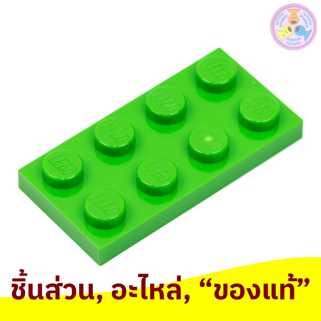 ชิ้นส่วน อะไหล่ เลโก้ Lego Part No. 3020, Plate 2 x 4, 1 ชิ้น (302001 ...