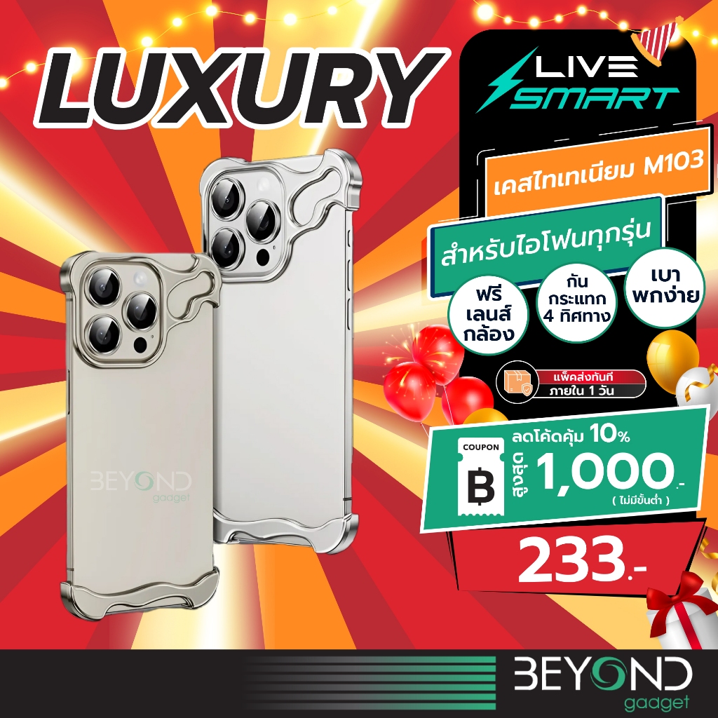 โชว์สีเครื่อง Luxury สไตล์ Lisa ️ เคสไอโฟน เคสโลหะ LiveSmart Magnetic ...