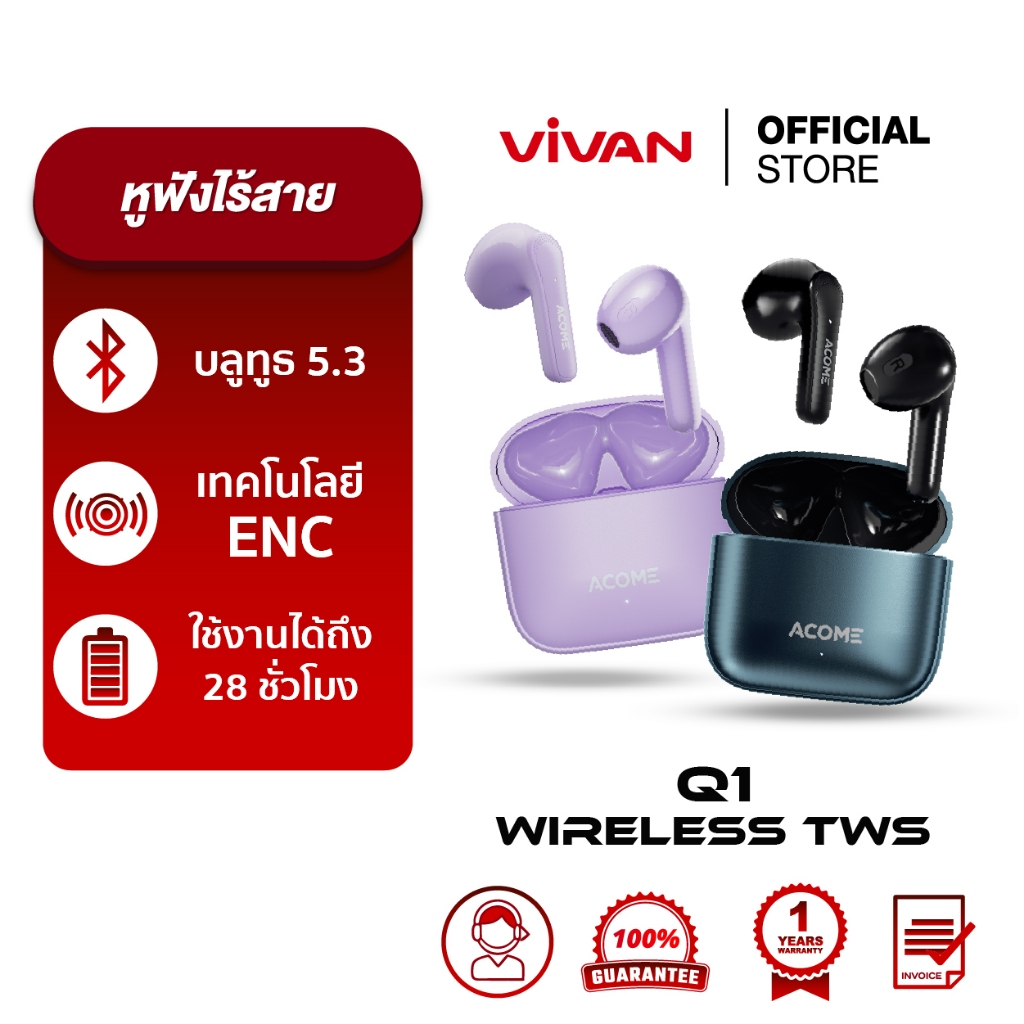 VIVAN หูฟังบลูทูธ รุ่น Q1 หูฟัง Earbuds บลูทูธ5.3 ตัดเสียงรบกวน ...