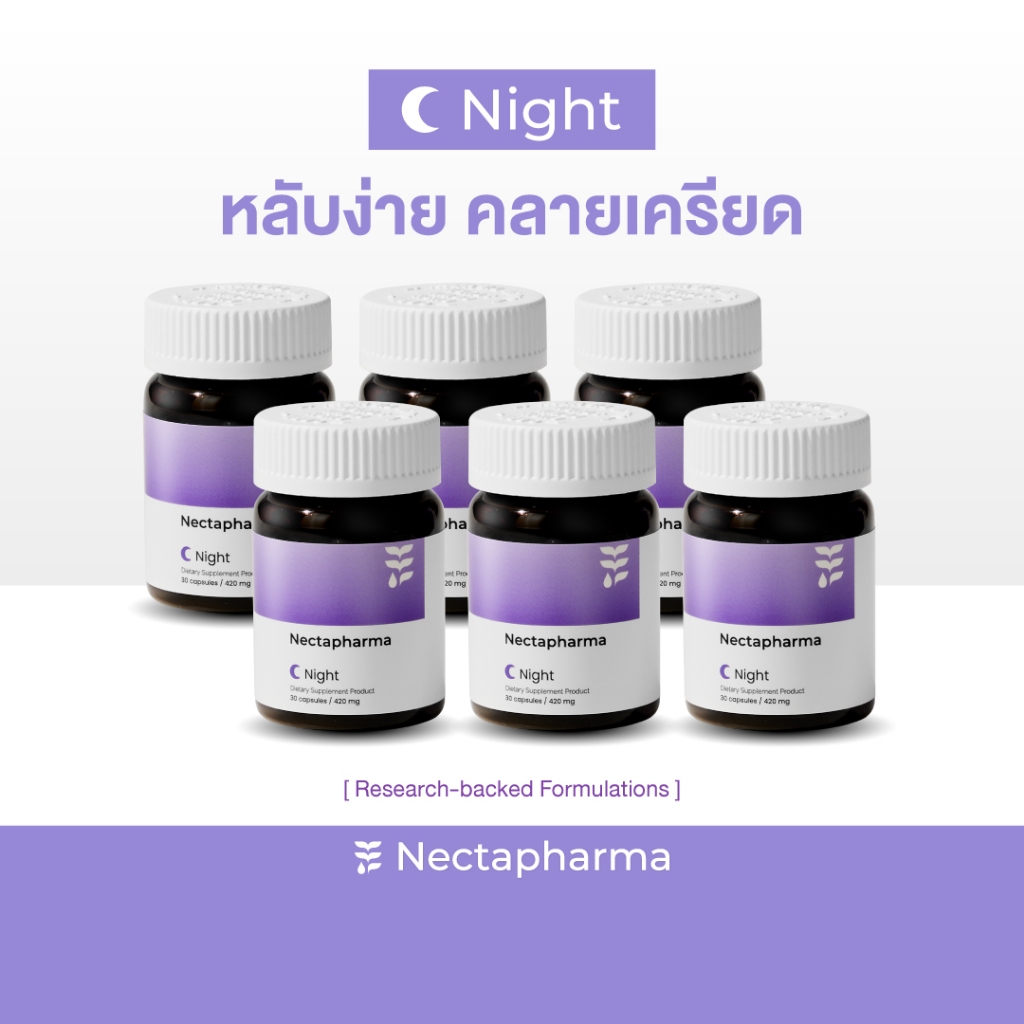[6 ขวด ลดเพิ่ม 440 บ.] Nectapharma Night อาหารเสริมประกอบด้วย ...