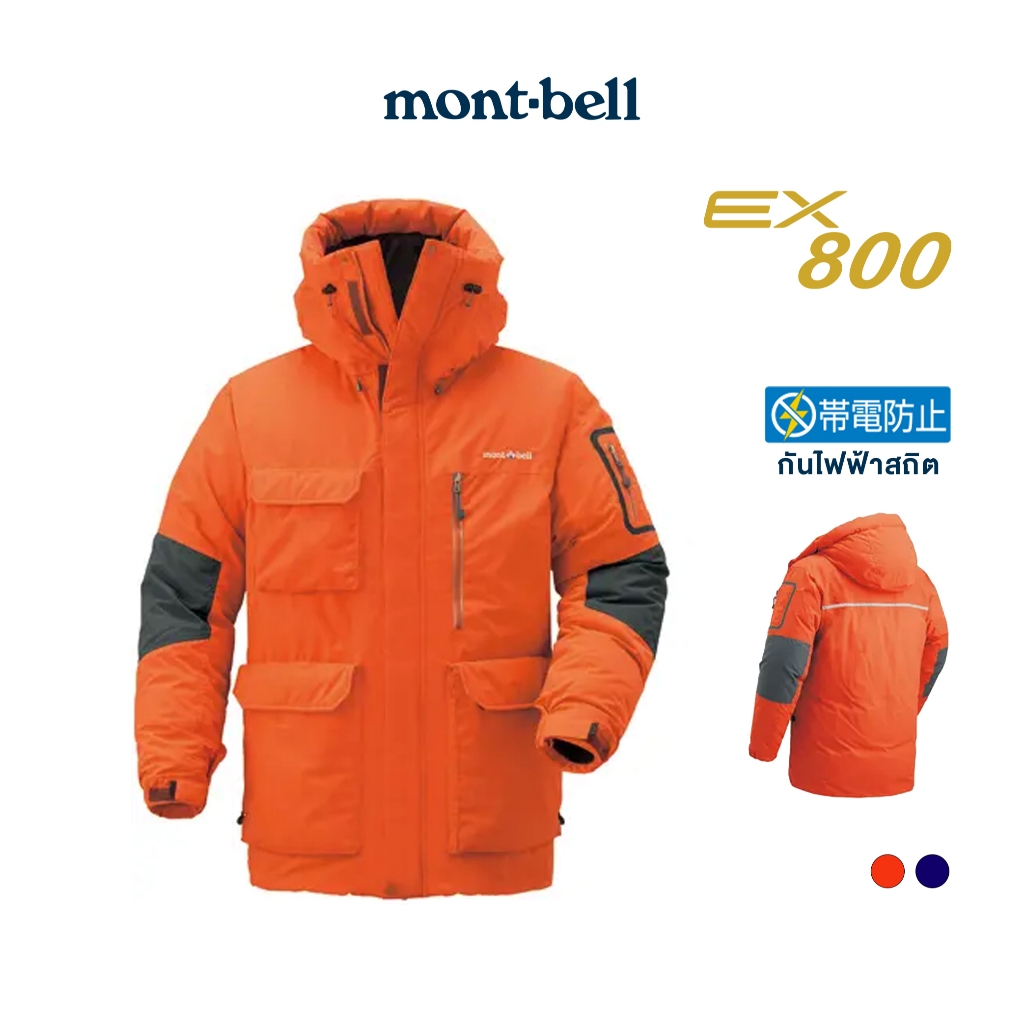 Montbell เสื้อกันหนาว อุ่นที่สุด ขนห่าน 800 Fill Power รุ่น 1101403 ...