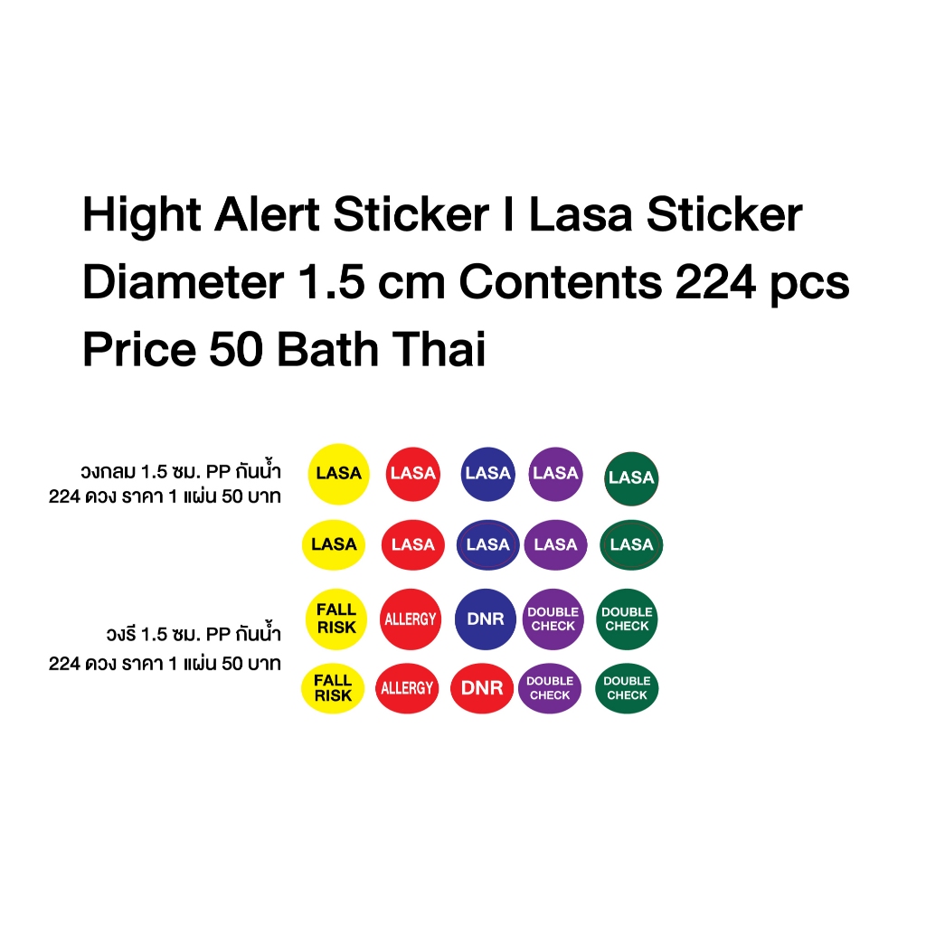 Hight Alert Sticker I Lasa Sticker Diameter 1.5 cm Contents 224 pcs Price 50 Bath Thai | Shopee ...