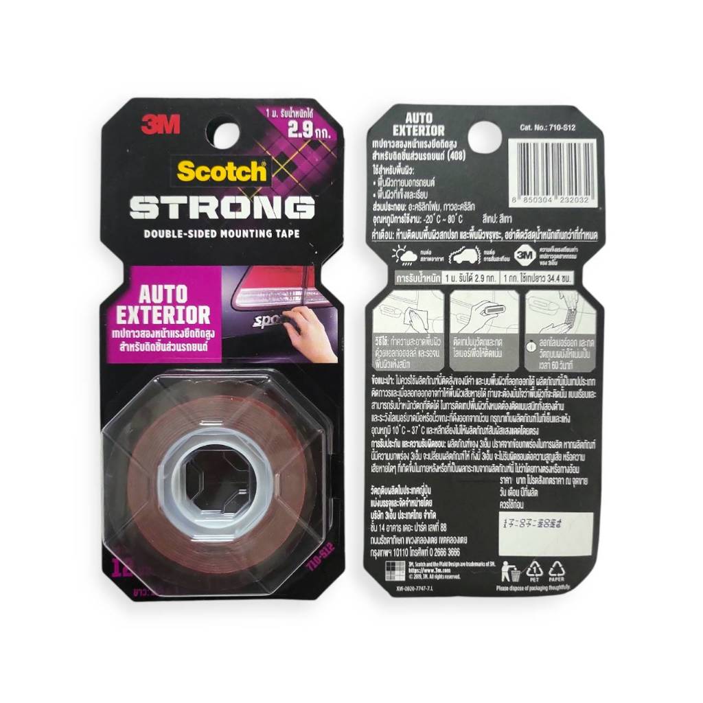 3M Scotch AUTO Strong เทปกาวสองหน้า แรงยึดติดสูง ติดชิ้นส่วนรถยนต์ ...