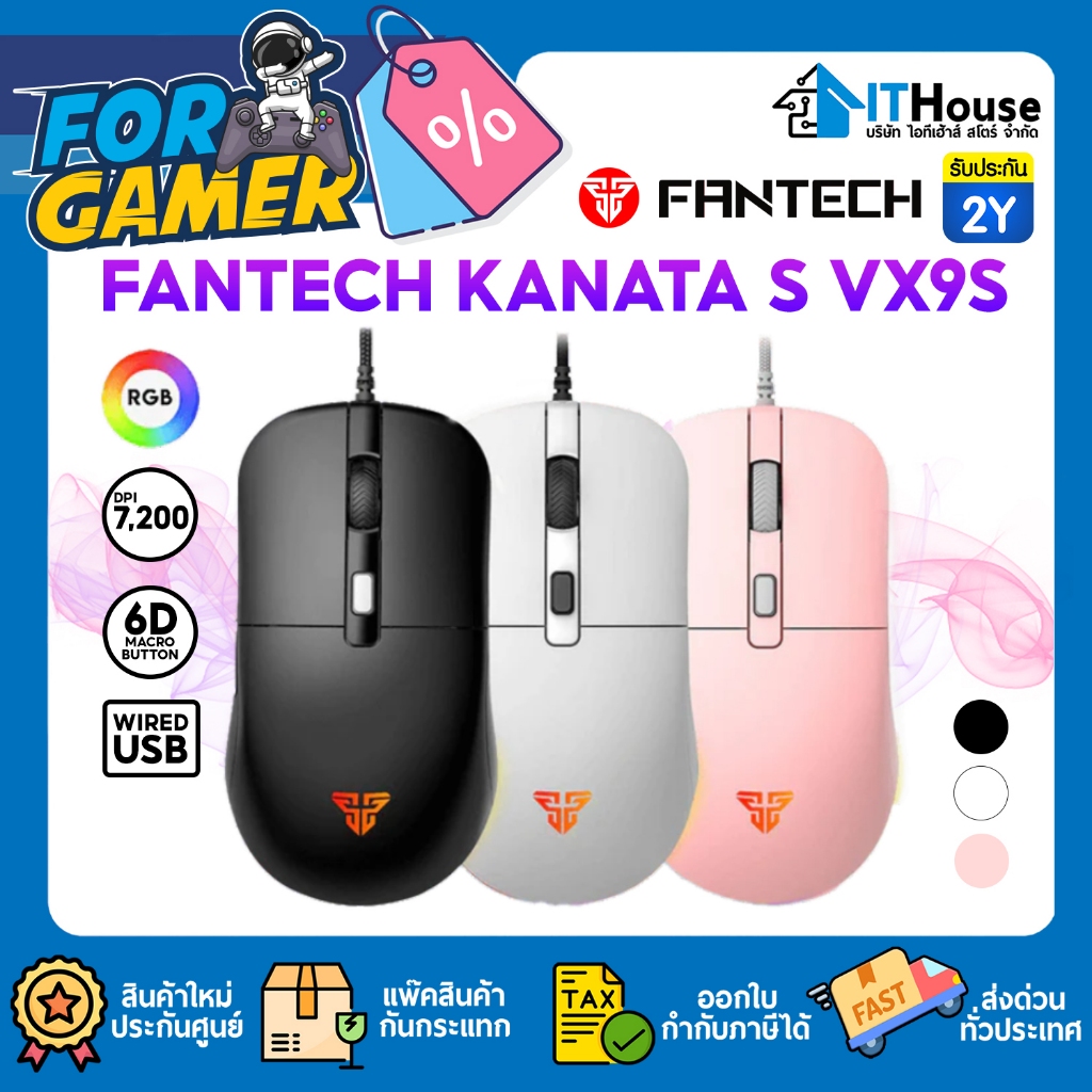 🟢FANTECH KANATA S VX9S และรุ่น VX9 GAMING🟢 เม้าส์เกมมิ่งมีไฟ RGB ปรับได้ 6D MACRO BUTTON ปรับได้ ...