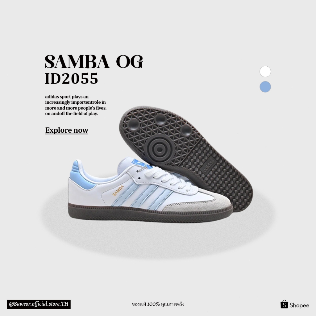 จำหน่ายเฉพาะรองเท้า adidas originals SAMBA OG White blue ID2055 แท้ ...
