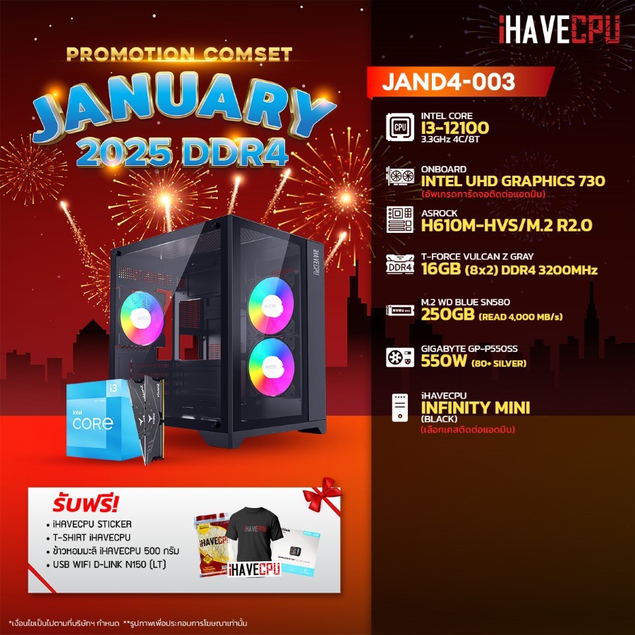 คอมประกอบ iHAVECPU JAND4-003 INTEL I3-12100/ONBOARD/H610M/16GB DDR4 3200MHz (SKU-241226965 ...