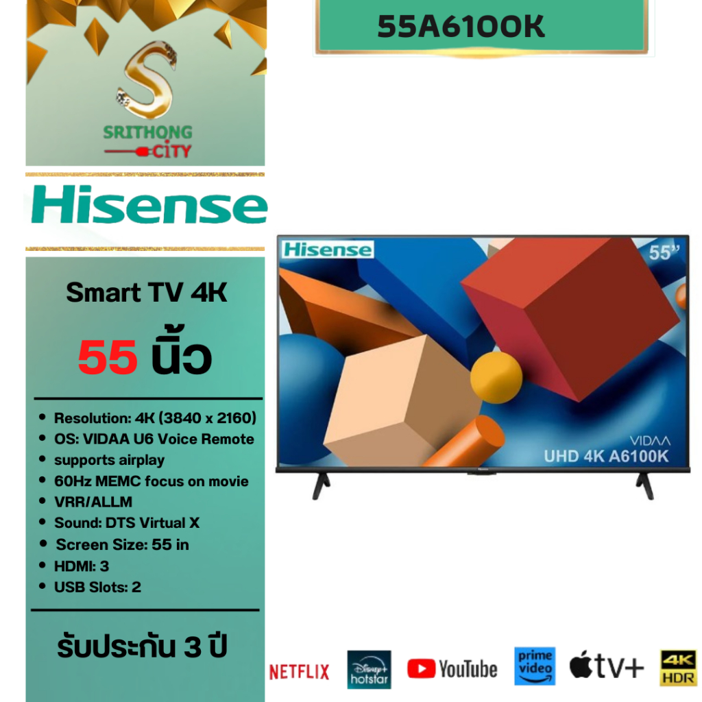 Hisense A6100K Smart tv 4k รุ่น 55A6100K ขนาด 55 นิ้ว รับประกันศูนย์ ...