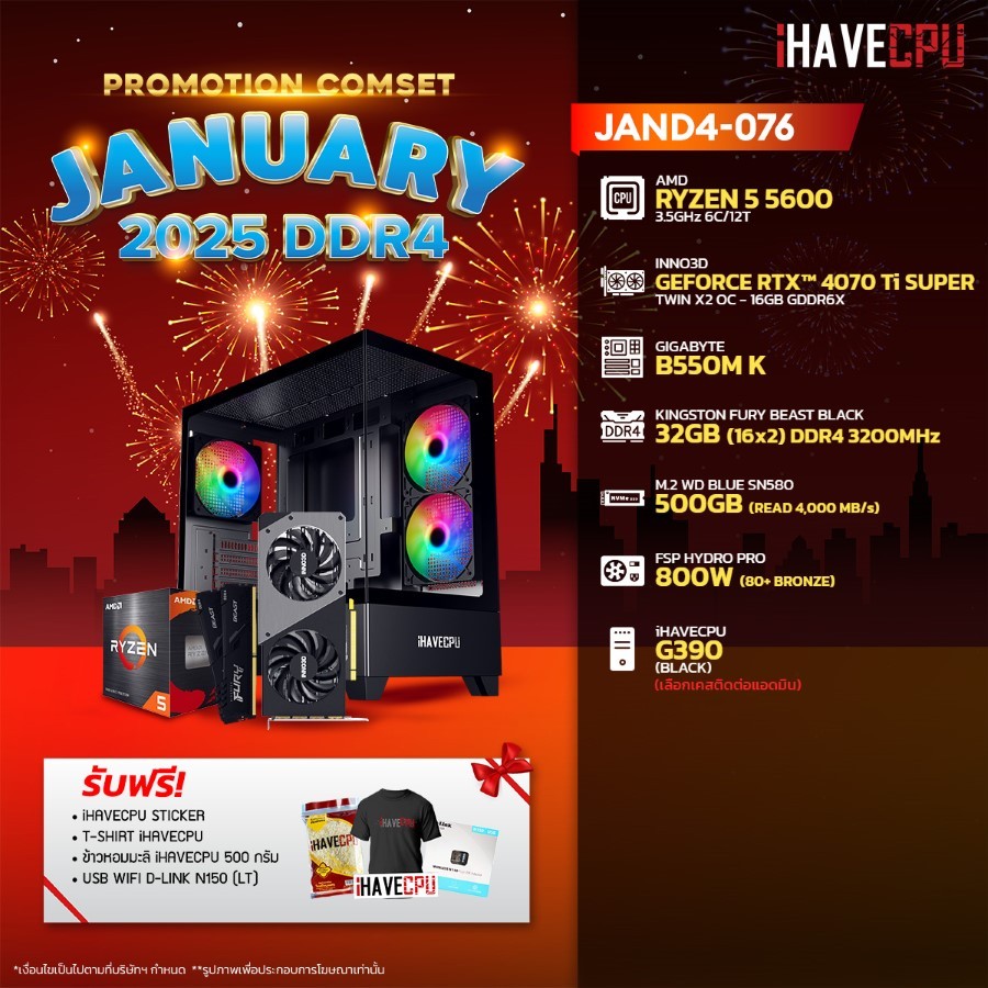 คอมประกอบ iHAVECPU JAND4-076 RYZEN 5 5600/RTX 4070 TI SUPER 16GB/B550M/32GB DDR4 3200MHz (SKU ...